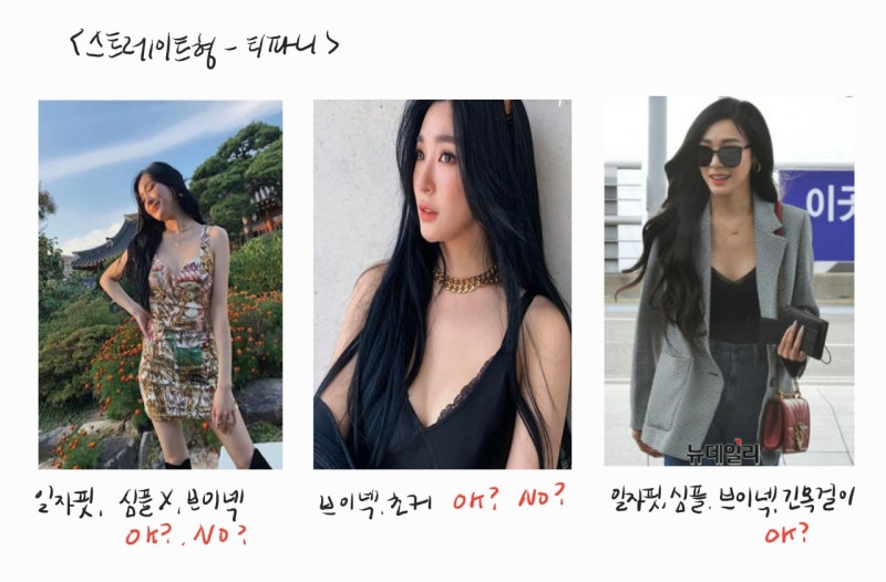 스트레이트 내추럴 타입 골격 큰 여자 코디 같이 알아가보는 팁 네이버 블로그