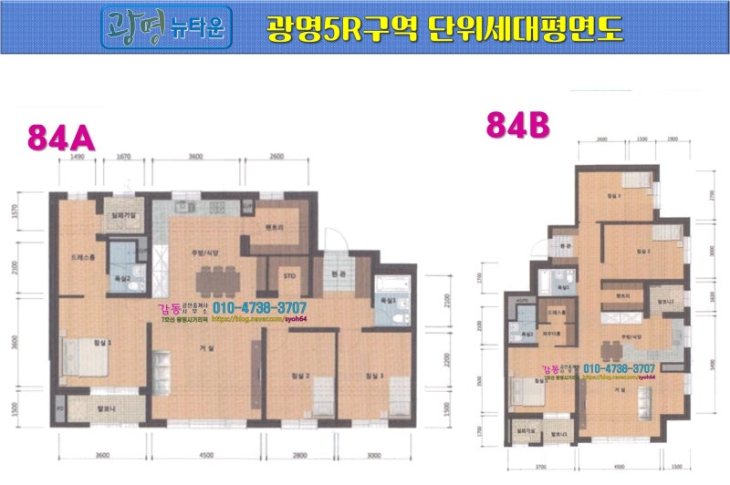 광명뉴타운 광명5구역 사업시행계획 변경인가에 따른 평형변경 신청 광명재정비촉진지구 광명5r구역 주택재개발정비사업 광명시