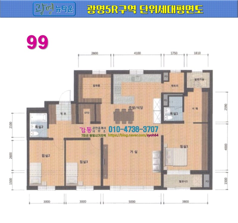광명뉴타운 광명5구역 사업시행계획 변경인가에 따른 평형변경 신청 광명재정비촉진지구 광명5r구역 주택재개발정비사업 광명시