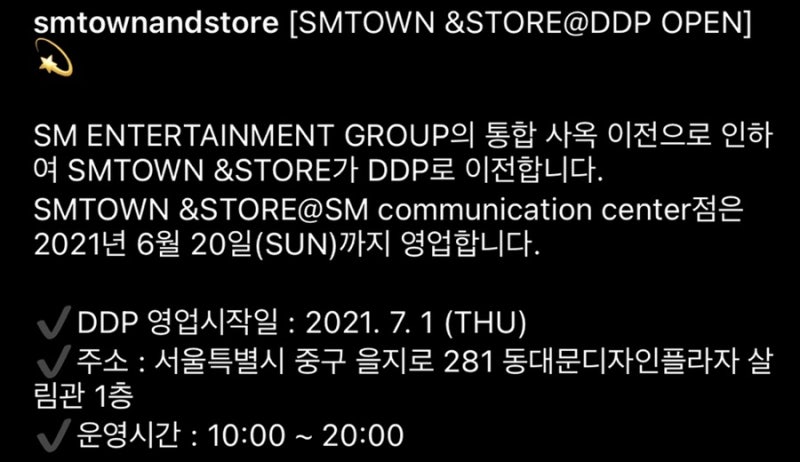 [SM 스토어 예약] SM TOWN & STORE 예약 방법 / 예약 링크 / 이용 후기 : 네이버 블로그