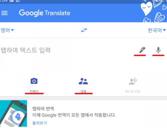 영어 해석기네이버 파파고 구글 번역기 사용법 네이버 블로그