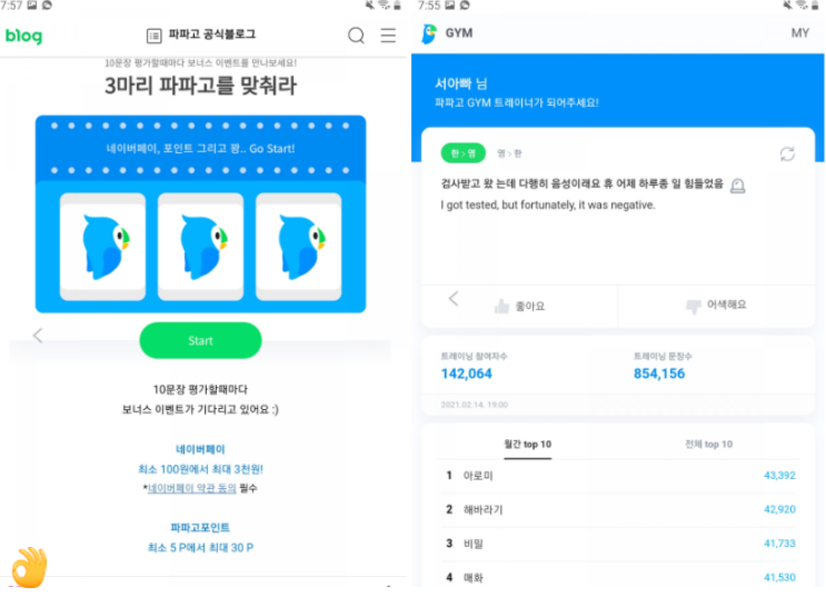 영어 해석기네이버 파파고 구글 번역기 사용법 네이버 블로그