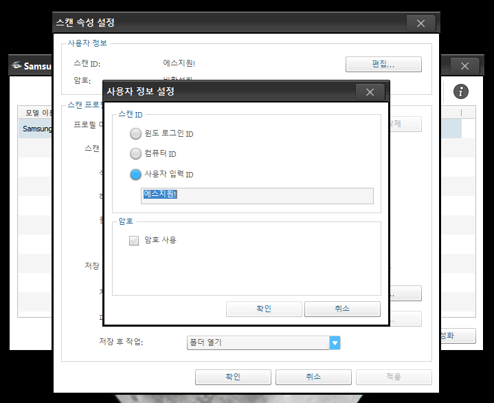 삼성 복합기 스캔 설정하기 스캔 이름 바꾸기 Scan To Pc Lite 네이버 블로그