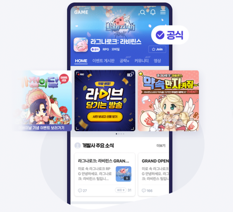 네이버게임 공식라운지 신청 방법 안내 : 네이버 블로그