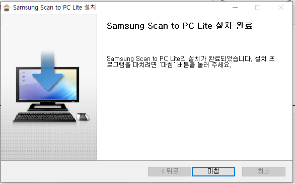 삼성 복합기 스캔 설정하기 / 스캔 이름 바꾸기 (Scan to PC Lite) : 네이버 블로그