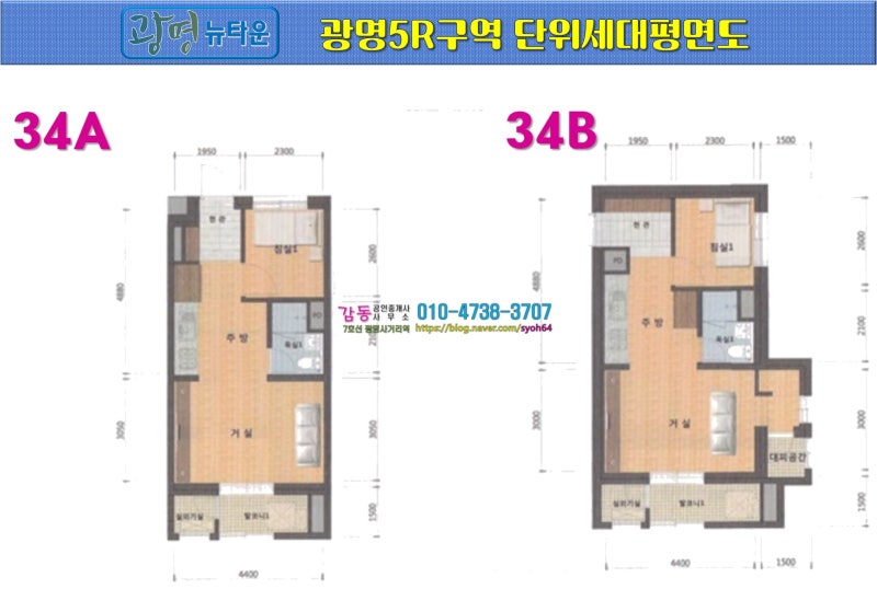 광명뉴타운 광명5구역 사업시행계획 변경인가에 따른 평형변경 신청 광명재정비촉진지구 광명5r구역 주택재개발정비사업 광명시