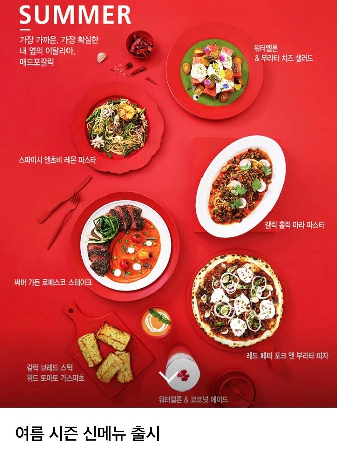 건대 매드포갈릭 여름 시즌 신메뉴 5개 솔직후기 내돈내산 네이버 블로그