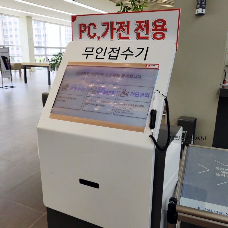 삼성노트북7 힌지파손 As 수리비 삼성전자서비스센터시간 네이버 블로그