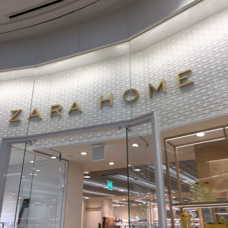 하남 스타필드 자라zara Handm 세일 정보와 모던하우스 구경 네이버 블로그