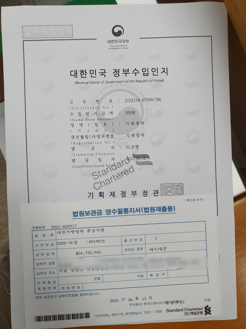 경매 경매 낙찰받고 소유권셀프등기 방법경매낙찰셀프등기 네이버 블로그