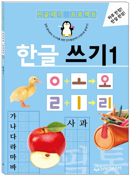 어르신 한글 공부 교재 네이버 블로그