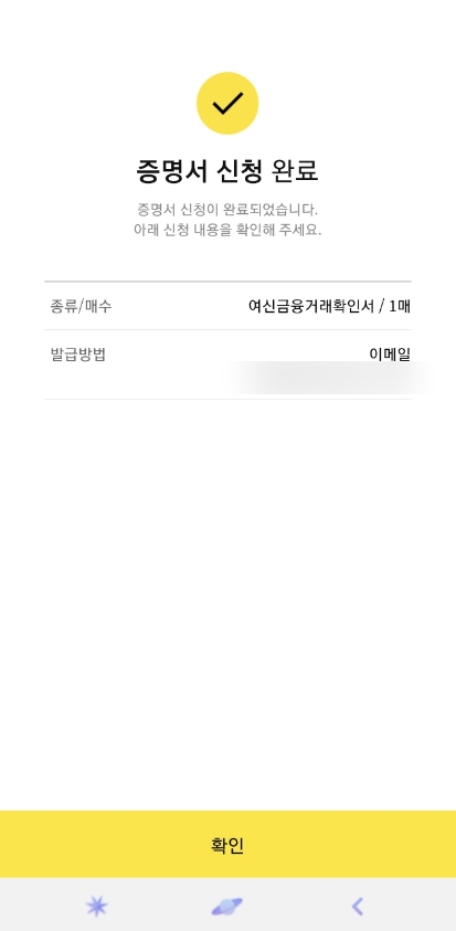 금융거래확인서여신금융 인터넷 발급방법카카오뱅크 네이버 블로그