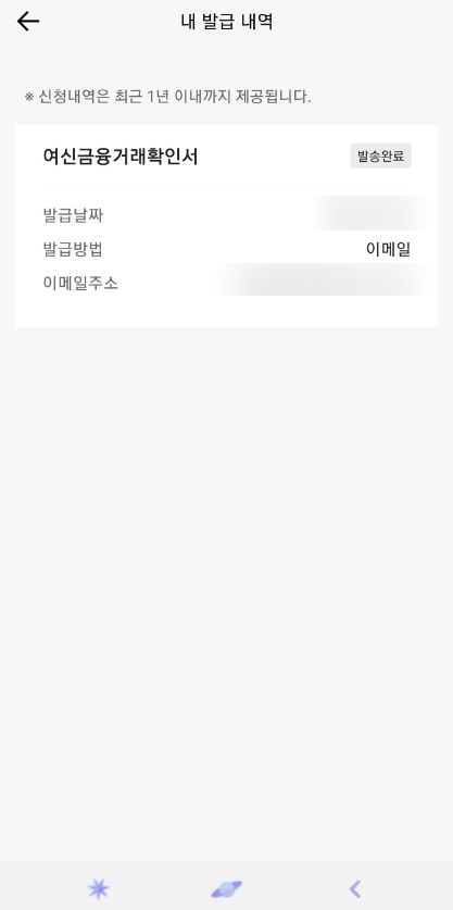 금융거래확인서여신금융 인터넷 발급방법카카오뱅크 네이버 블로그