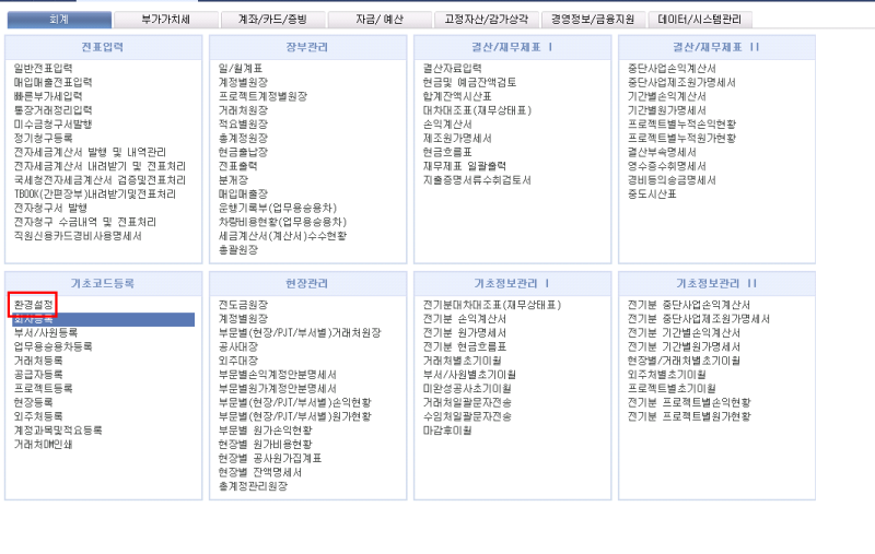 더존 성실신고개인 적격증빙 미수취 할 때 함께 검토할 것들 네이버 블로그