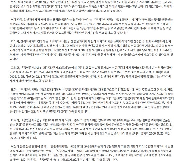 중개수수료 부가세 내야하나중개보수 부가가치세 네이버 블로그
