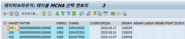 [SAP MM] MCH1과 MCHB의 차이점 : 네이버 블로그
