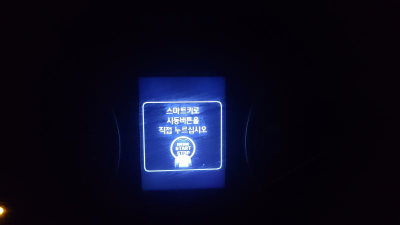 스마트키 인식불가 배터리 없을 때 시동거는법 네이버 블로그