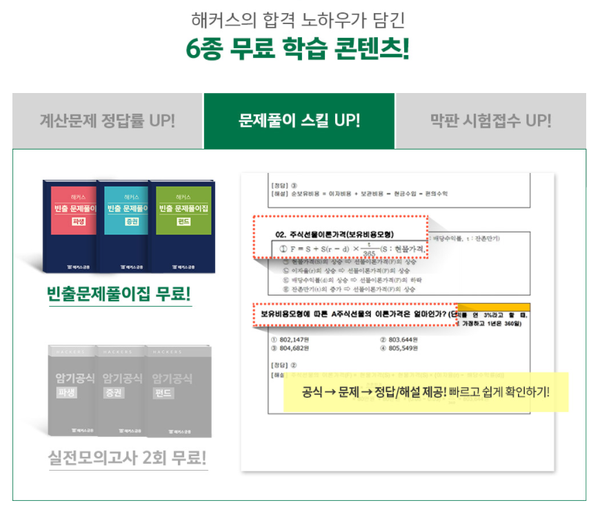파생상품투자권유자문인력 시험 공부 방법 알아보기 네이버 블로그