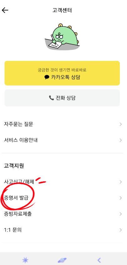 금융거래확인서여신금융 인터넷 발급방법카카오뱅크 네이버 블로그