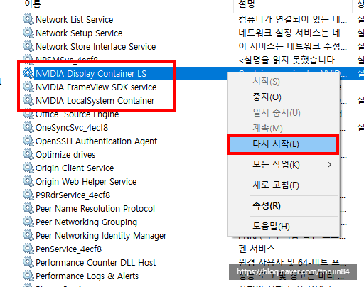 NVIDIA Container의 높은 CPU, 메모리 사용량 해결 방법 : 네이버 블로그