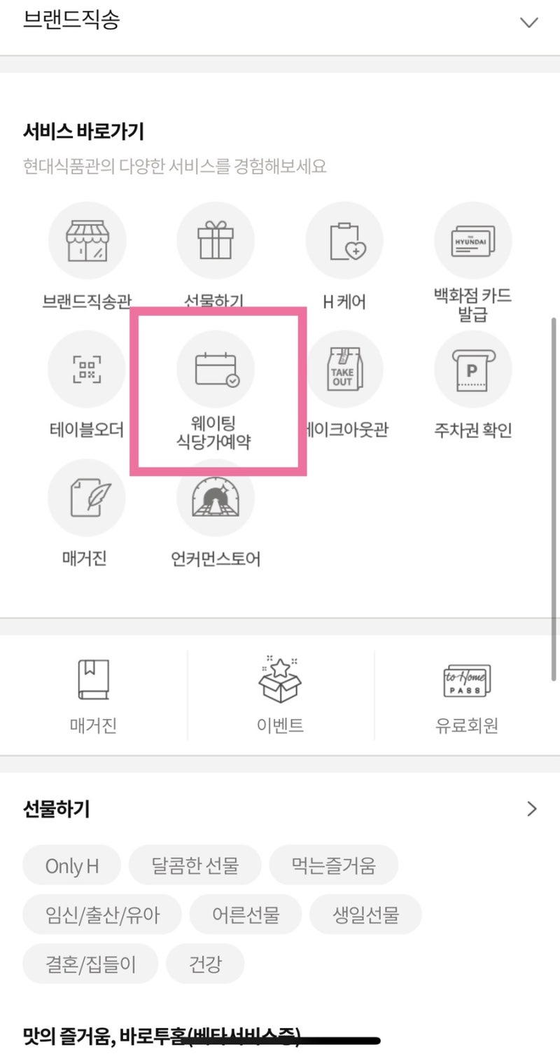 여의도 맛집 호우섬 더현대서울 핫플 최고 인기 맛집 홍콩 음식웨이팅 예약법 네이버 블로그