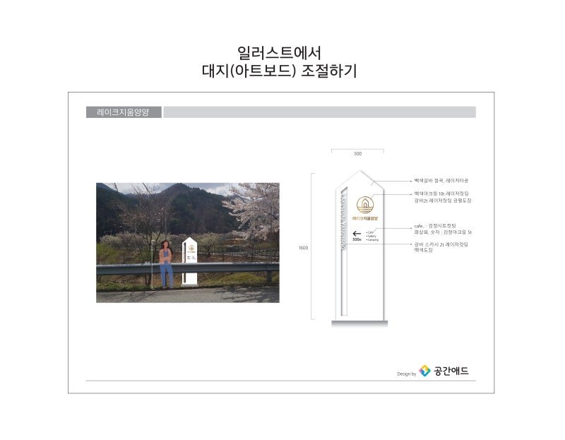 일러스트 대지아트보드 크기 이동 복사하기 네이버 블로그