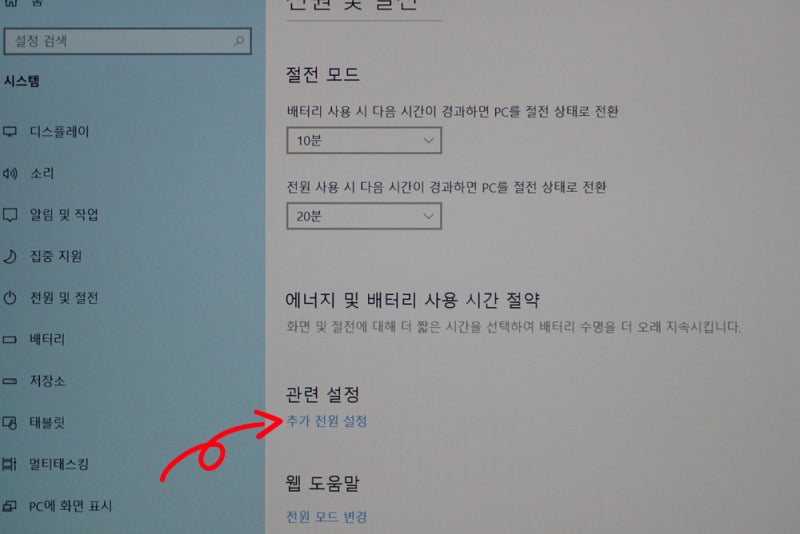 노트북 완전 종료 전원끄기가 끝이 아니다 제대로 끄는 법 알려드림 네이버 블로그