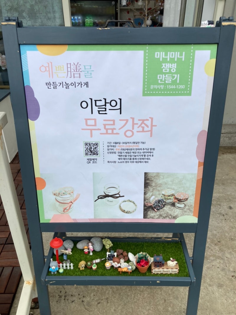 김포놀거리 이쁜선물만들기놀이가게 김포이색데이트 네이버 블로그