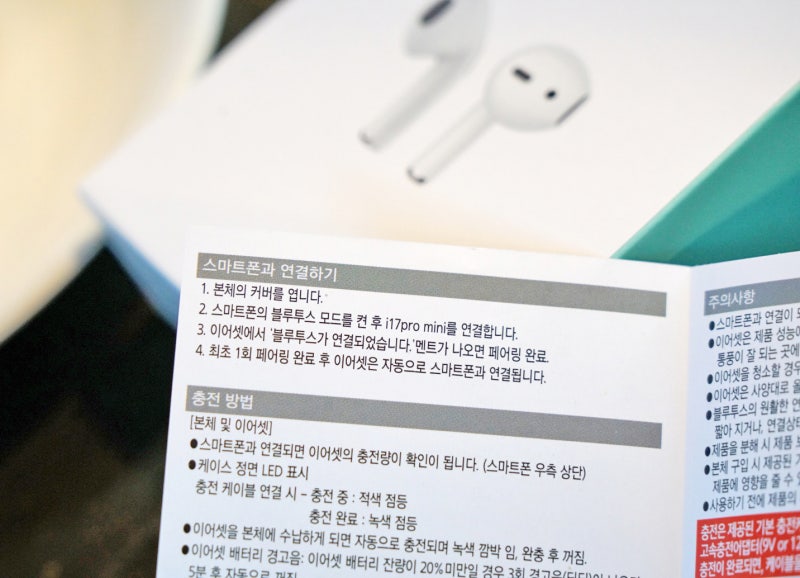 가성비 무선이어폰 올리브영 BNS i17pro mini : 네이버 블로그