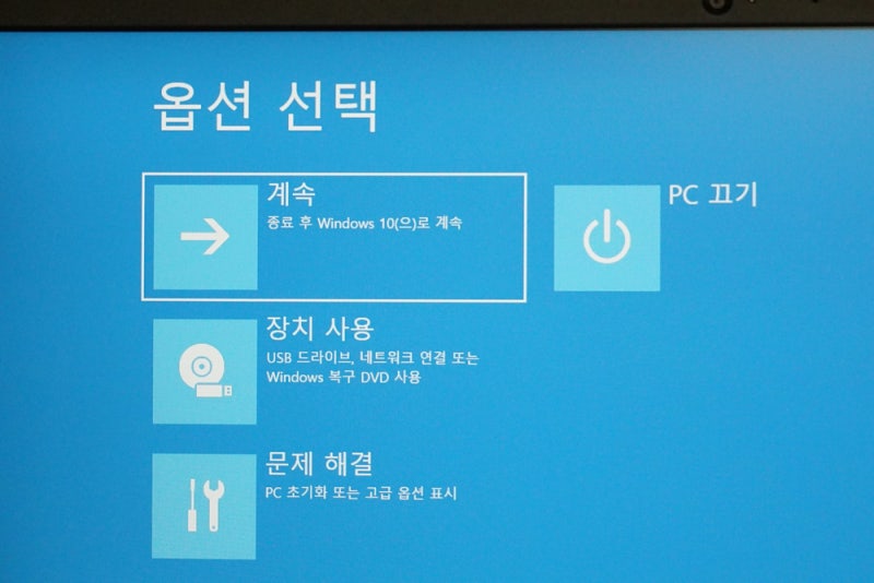 노트북 완전 종료 전원끄기가 끝이 아니다 제대로 끄는 법 알려드림 네이버 블로그