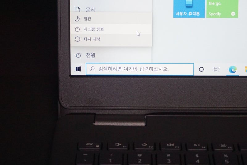 노트북 완전 종료 전원끄기가 끝이 아니다 제대로 끄는 법 알려드림 네이버 블로그