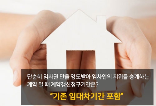 상가 임대차 가족으로 임차인 명의변경 시 주의할 점 네이버 블로그
