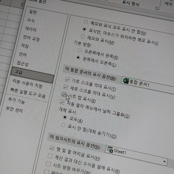 엑셀 시트 안보임 해결 방법 두가지 있어요 네이버 블로그