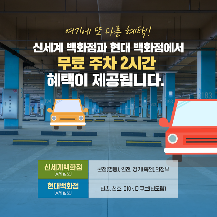 친환경저공해 자동차 조회 1종 2종 3종 차량별 혜택 정리 공영주차장 요금 할인 혼잡통행료 감면 취등록세 감면 구매