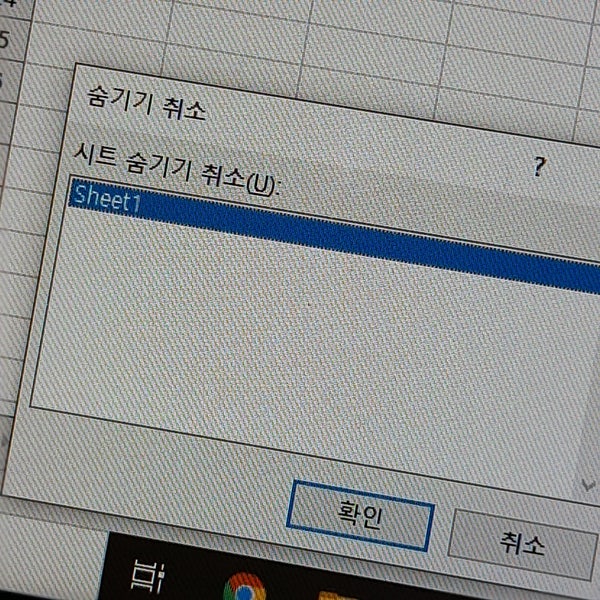 엑셀 시트 안보임 해결 방법 두가지 있어요 네이버 블로그