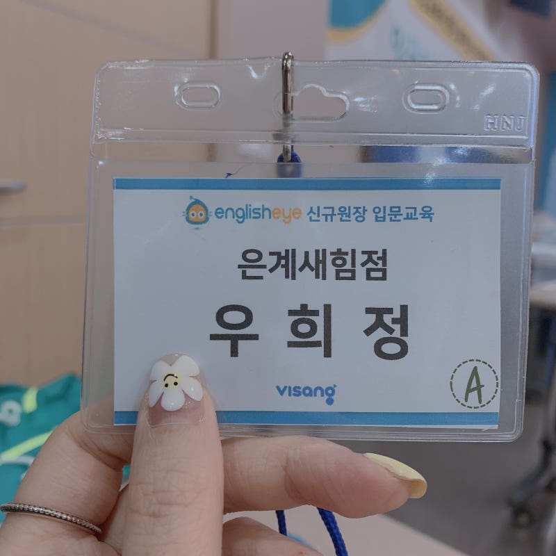 은계지구 유레카 영어 수학 학원 초등영어 수능까지 가져가는 3가지 방법 독해편 네이버 블로그