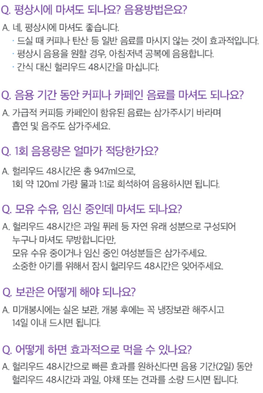 다이어트 그린몬스터 헐리우드 48시간 클렌즈주스 내돈내먹 솔직후기 네이버 블로그
