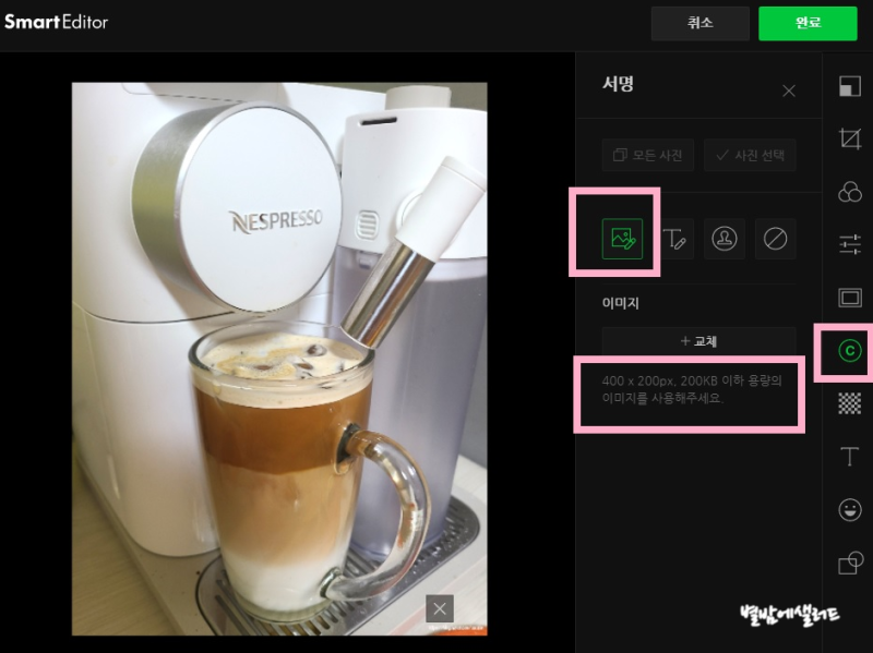 워터마크 만들기 블로그 투명배경 서명 사이트 프로그램 포토샵 필요없음 네이버 블로그