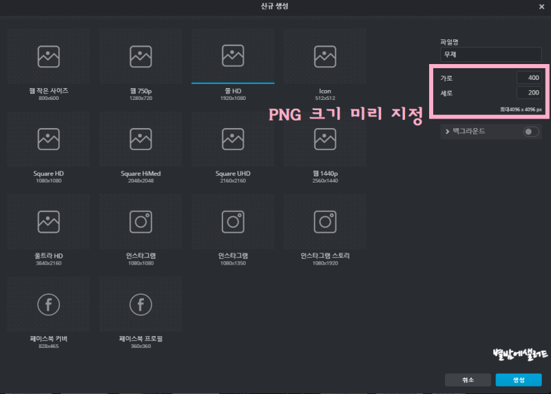 워터마크 만들기 블로그 투명배경 서명 사이트 프로그램 포토샵 필요없음 네이버 블로그
