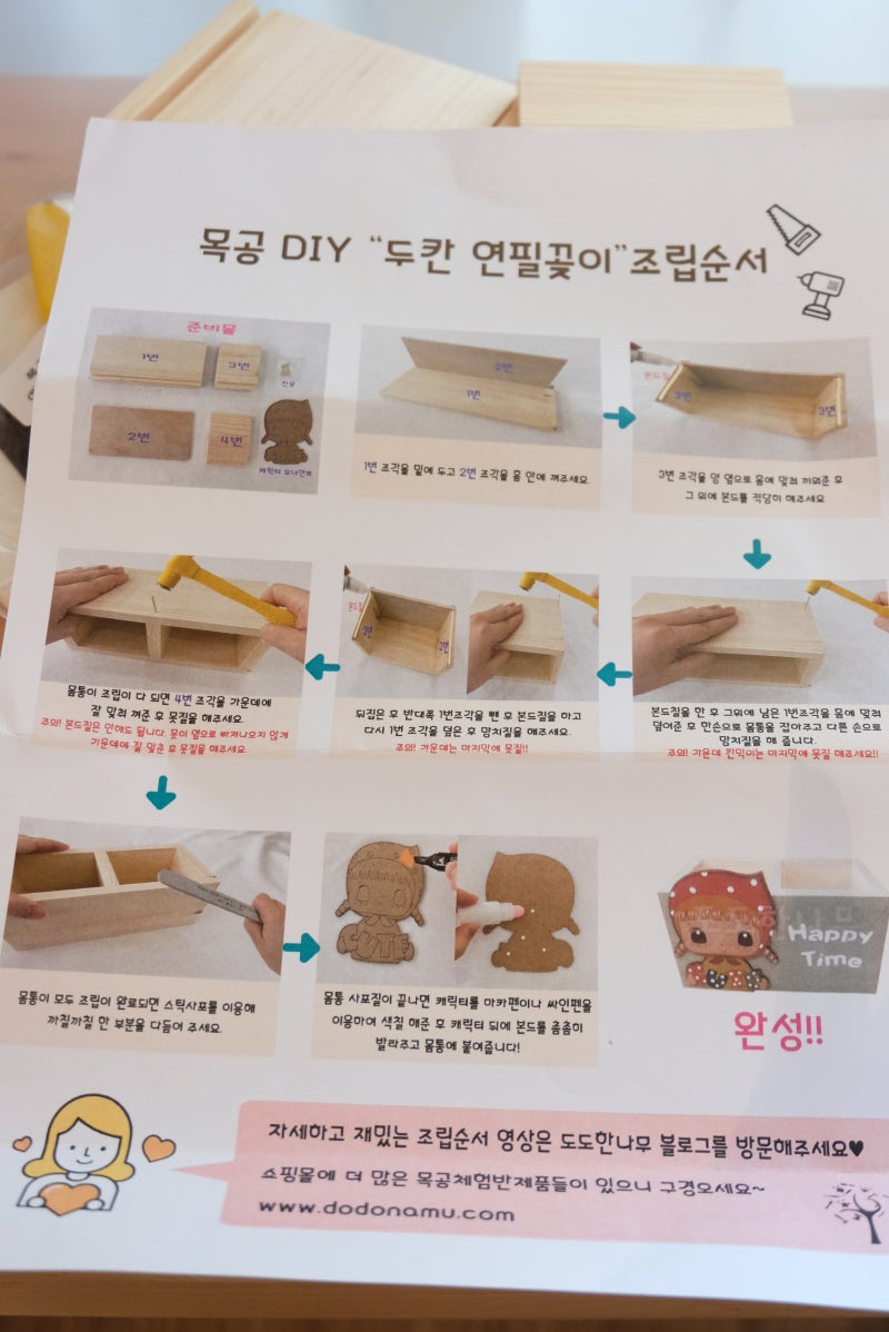 연필꽂이만들기 목공diy 어린이만들기키트 도도한나무 연필통 만들기 어린이 목공예 체험 키트로 원목필통 만들었어요 네이버 블로그