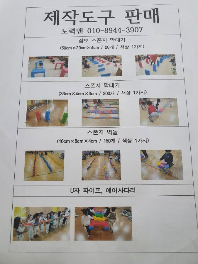 대전 세종 유아체육 게임도구 교구 어린이 스포츠교실 학원 김밥놀이 둔산동 도안동 상대동 만년동 관평동 네이버 블로그