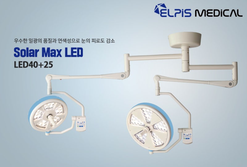 엘피스 Solar Max LED 40+25 : 네이버 블로그
