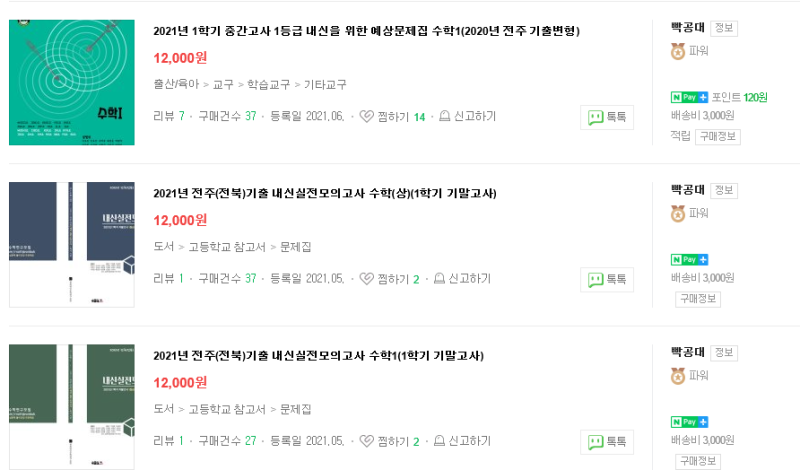 만성중 온빛중 양현중 양현고 수학 전주 혁신도시 수학학원은 청람수학인 이유 네이버 블로그
