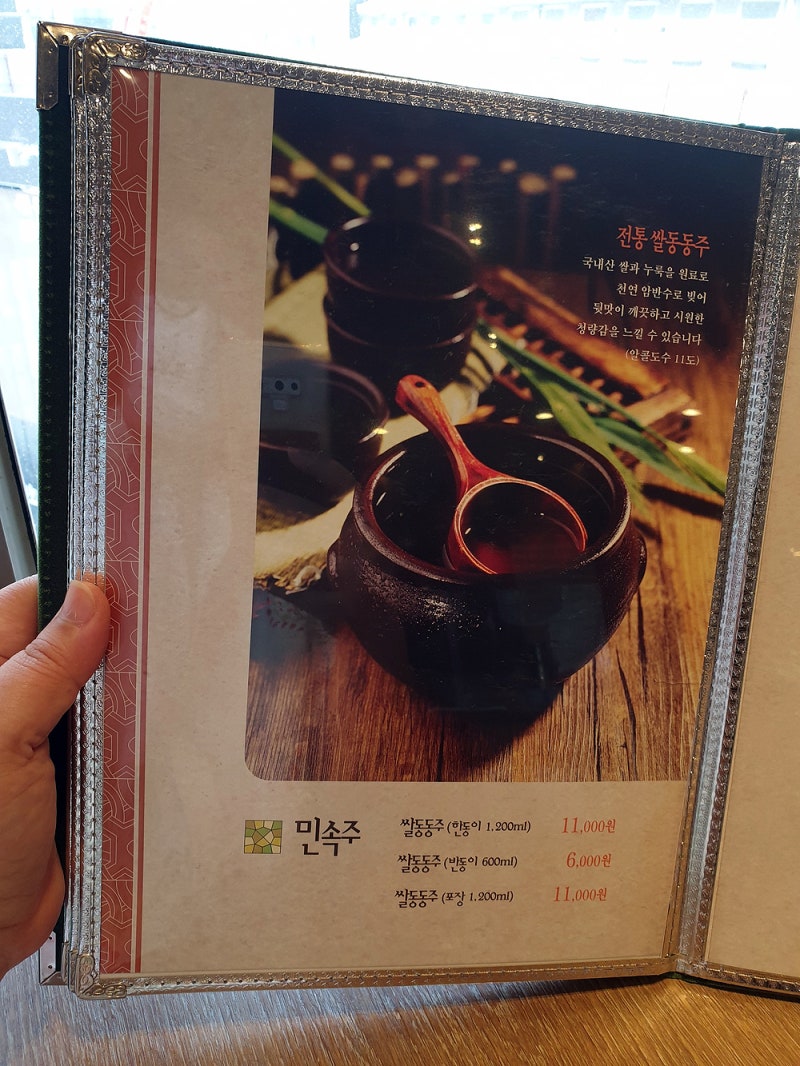 잠실역 올림픽공원 맛집 산들해 한 상이 통째로 나오는 한정식 네이버 블로그
