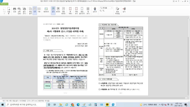 한글 인쇄 도우미모아찍기 양면 여러부인쇄 단축키 네이버 블로그