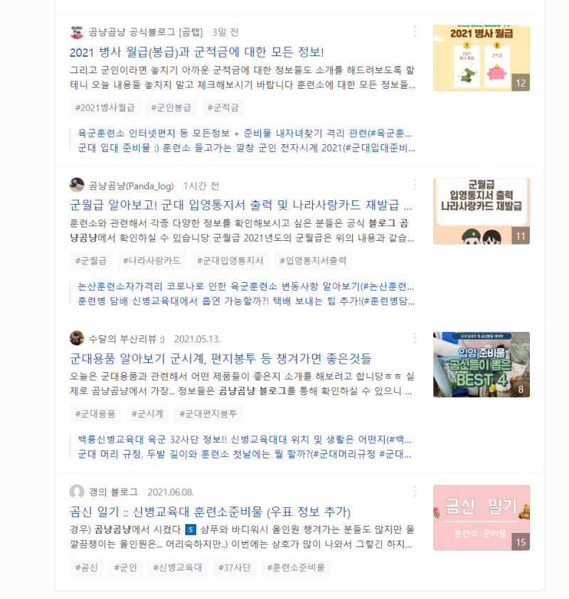 더캠프 인터넷편지 사용법 출력완료 및 접수 의미는 제목 팁까지 네이버 블로그