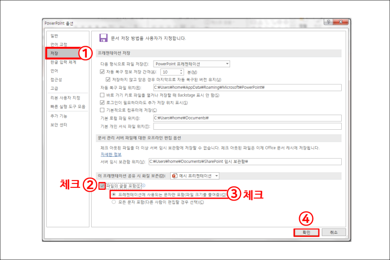 피피티ppt 글꼴 한 번에 바꾸기 후 포함 저장하는 방법 네이버 블로그