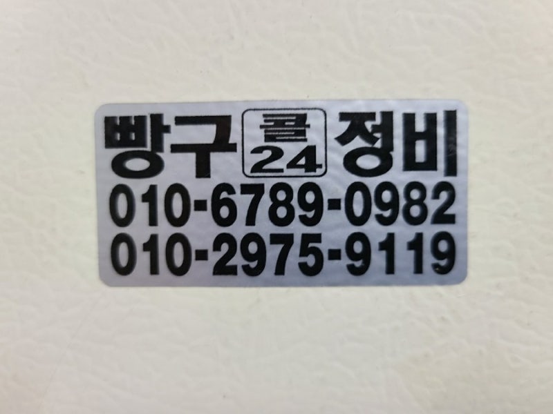 출장빵구 출장정비 타이어빵구 타이어수리 타이어빵꾸 버스타이어 대형렉카견인 화물차타이어 남양주 과천 포천 구리 성남 하남 용인
