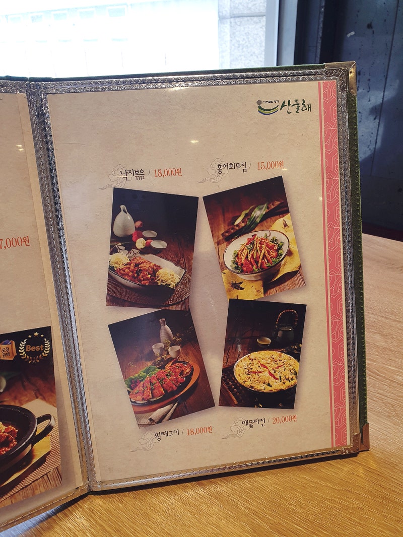 잠실역 올림픽공원 맛집 산들해 한 상이 통째로 나오는 한정식 네이버 블로그