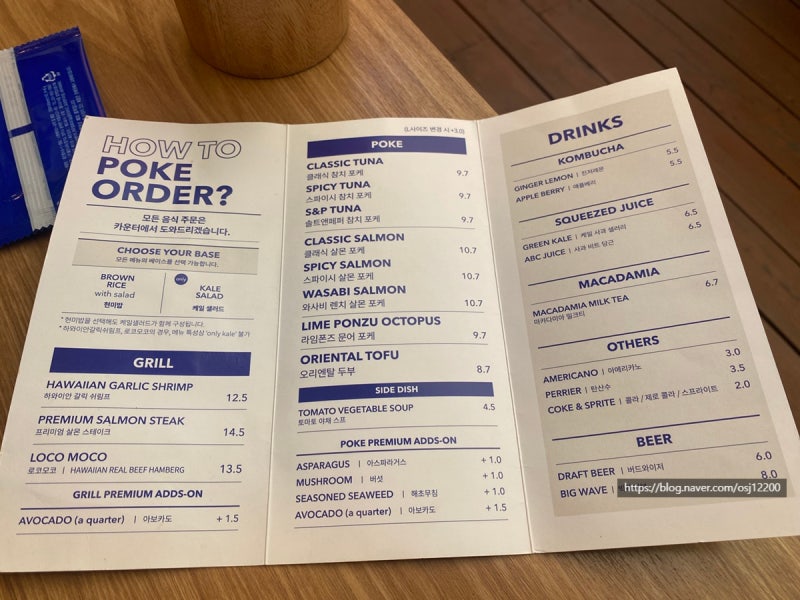 마곡) 나의 최애 포케집! 마곡점 생겼다!!! _슬로우캘리 slow,cali : 네이버 블로그